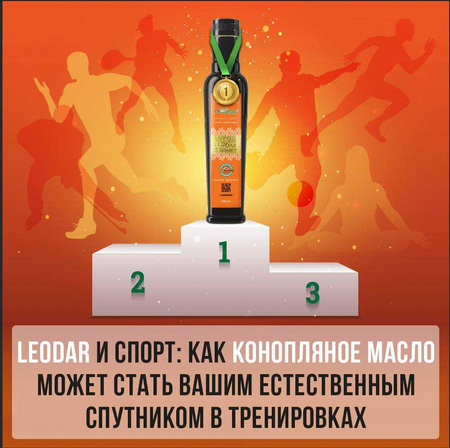 Масло конопляное холодного отжима LEODAR