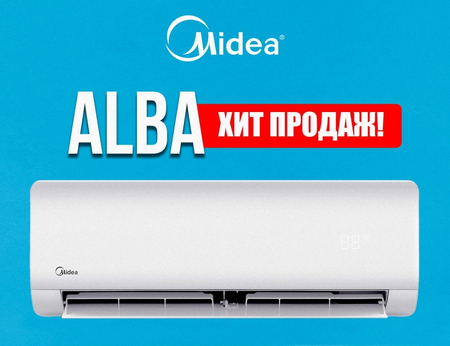 Кондиционер Midea Alba