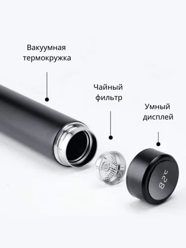 Смарт термос led с индикацией smart cup 500ml Aqlli smart termos