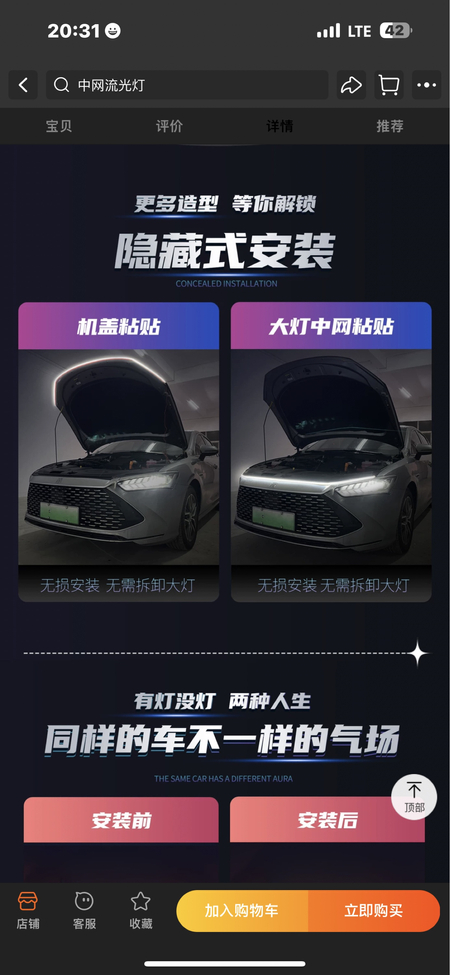 Led для song plus