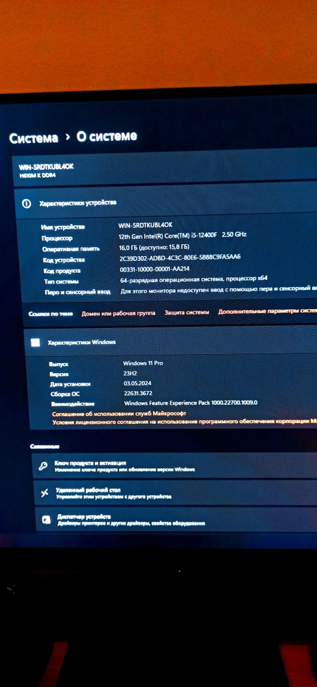 Игровой компьютер