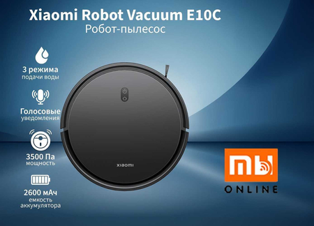 Робот-пылесос Xiaomi Robot Vacuum E10C