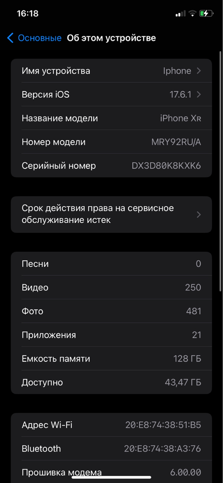 Iphone xr с корпусом 14
