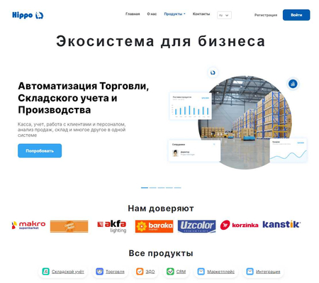 Автоматизация. Программа для Магазинов, Складов, Производств