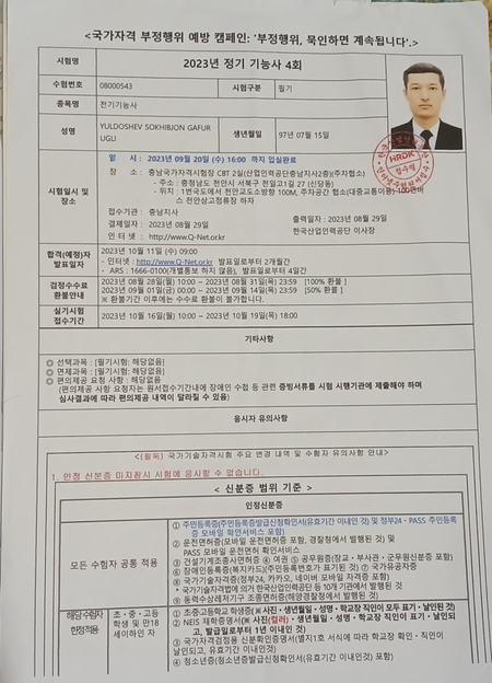 Koreys tilidan o'zbek tiliga tarjima  우즈벡어, 한국어.