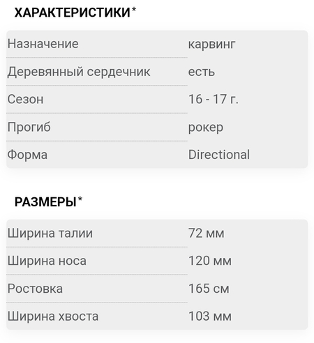 Лыжи Salomon X-Max XR+Lithium