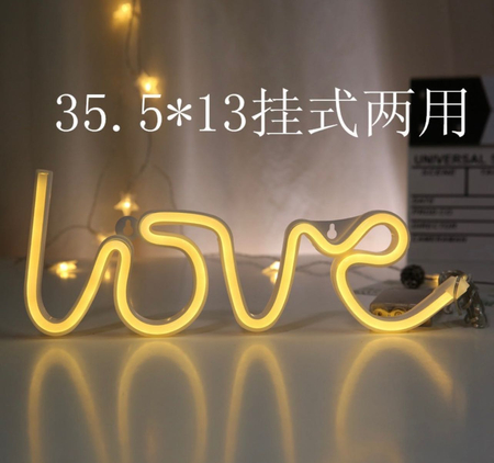 Love. Неоновая надпись подарок