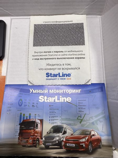 Starline S96 V2 2CAN+4LIN GSM