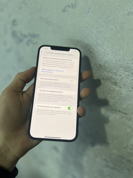 IPhone 12 Pro Max