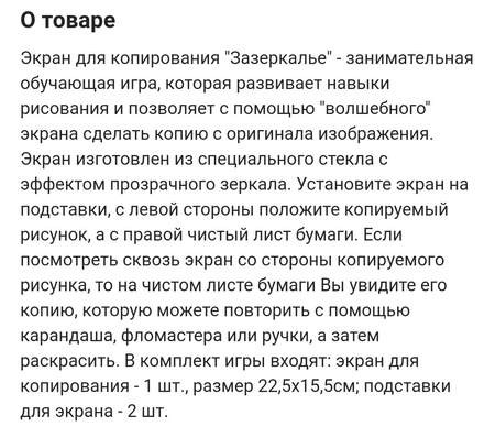 Зазеркалье. Экран для копирования.