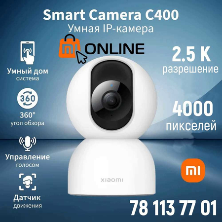 Умная IP камера Xiaomi Mi Smart video Camera 2,5K C400 видеонаблюдение