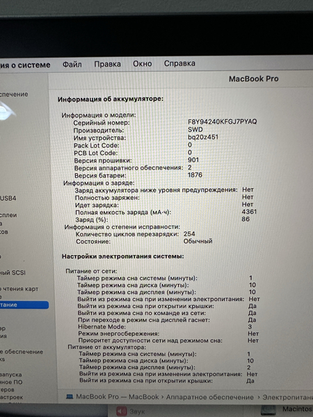 Macbook Pro 2019/i5/8/256/Four Thunderbolt/ideal