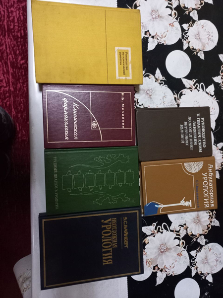 Книги медицинские
