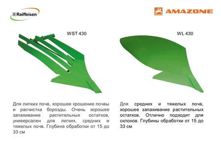Немецкий плуг Amazone