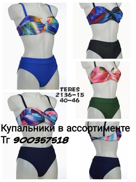 Продам купальники в ассортименте
