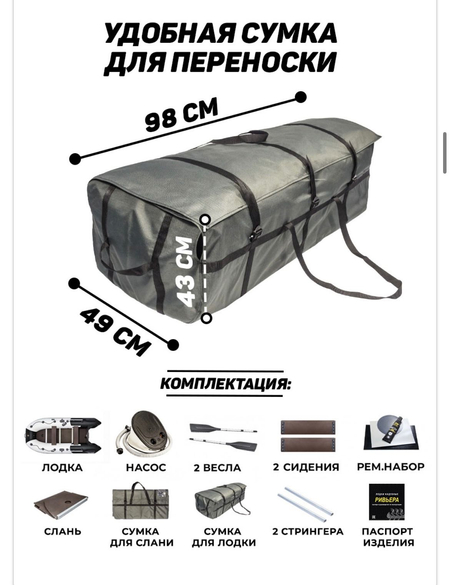 Продается надувная лодка Ривьера 3200 ск (слань+киль)