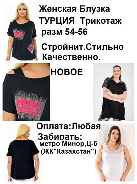 Женская кофточка Турция Новая трикотаж разм54-56 Стильно