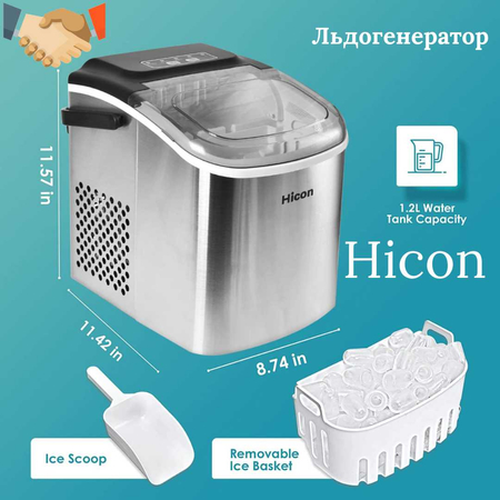 Льдогенератор Настольный HICON