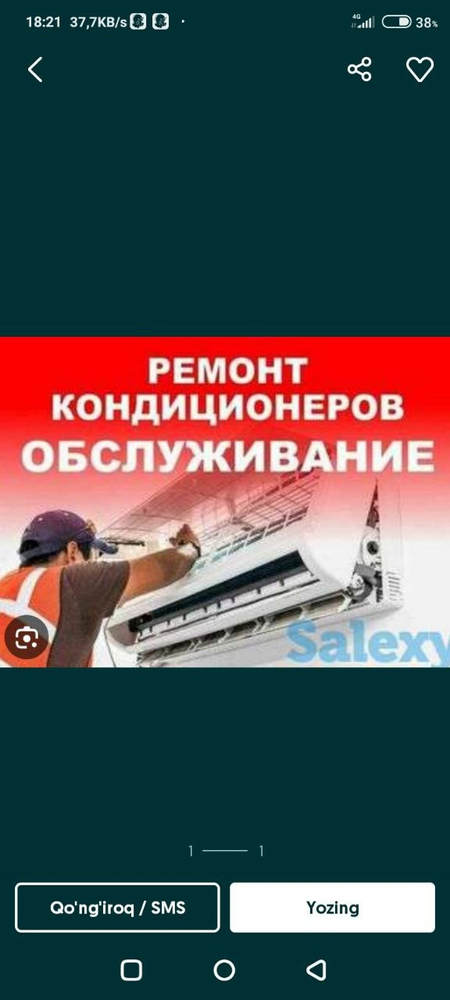 Кондиционер установка