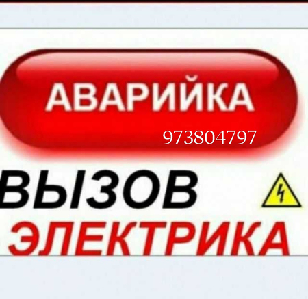 Електрик тошкент 24 час
