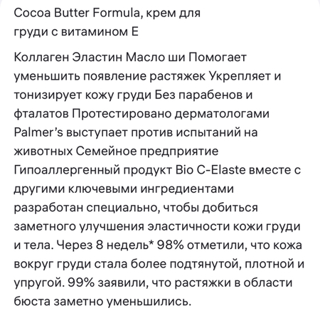 Palmer's!крем лосьон от растяжек,массажный крем,крем для груди!Америка