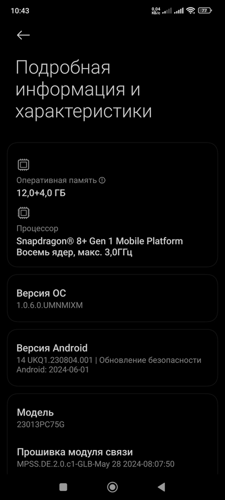 POCO F5 PRO 5G 12+4/256