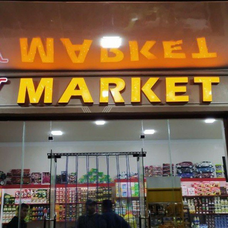 Наружная Реклама услуга Буквы и Баннер