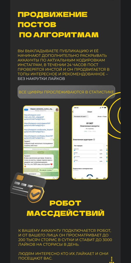 Новое решение в Digital marketing, Smm, СММ, Реклама в Инстаграме !