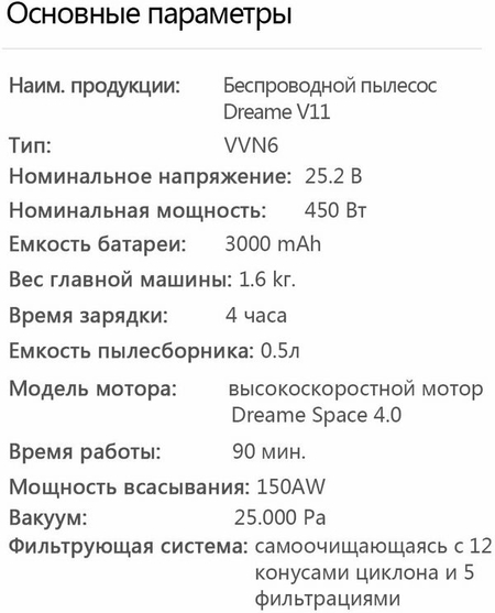 Aккумуляторный пылесос Xiaomi V11 Cordless Vacuum Cleaner серый