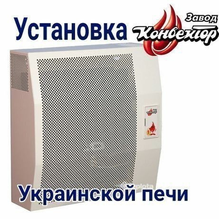 Установление украинской печки