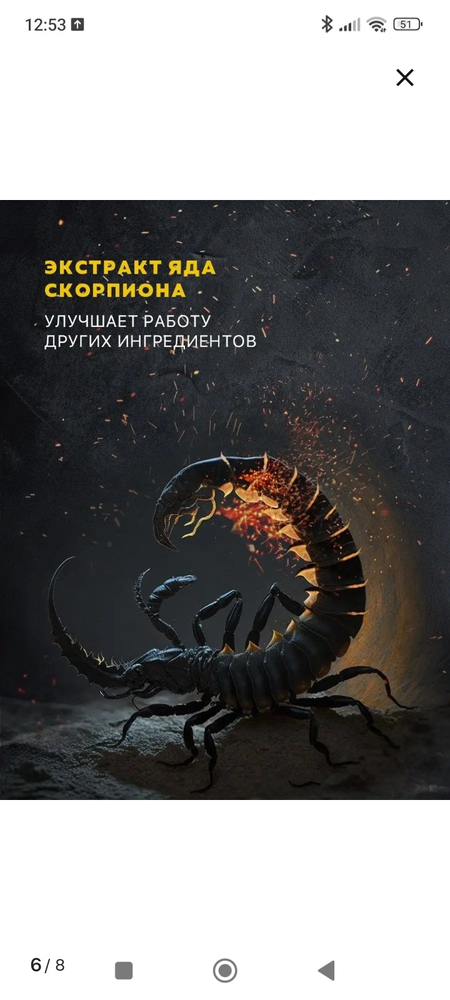 Тайский черный бальзам с ядом скарпиона