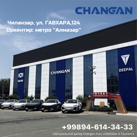 Changan Deepal Shenlan S7 200max Hybrid