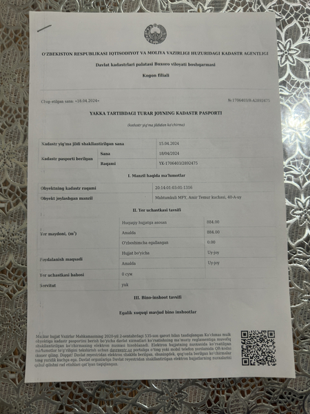 Когон шахар участка сотилади