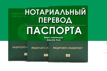 Переводы | Апостиль | Консульская легализация