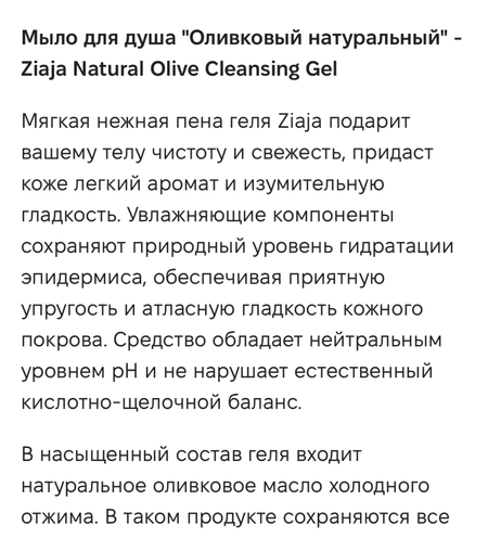 Ziaja! набор уходовый! натуральный! Органик