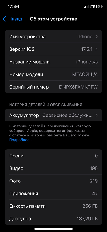 Iphone XS 256 гб