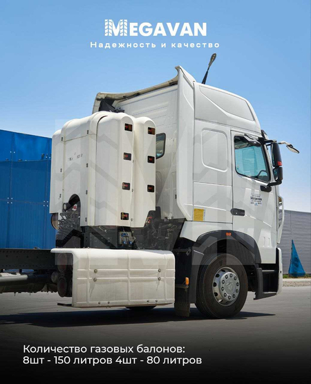 Тягач Т7H 4x2 (Автомат) 12 Газ балон Тошкентда!!