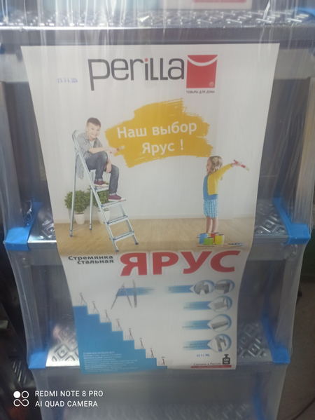 Стремянка стальная ярус9