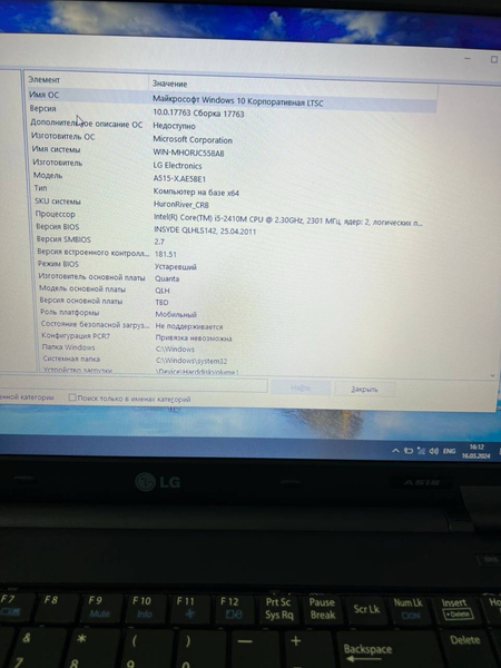 LG ноутбук i5-2410M