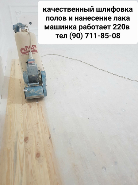 Шилфофка хизмати