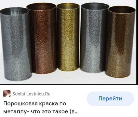 Темир, металл бойидиган краска, Порошковая краска Полиэфирная