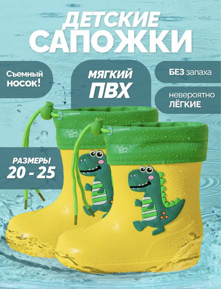 Резиновые сапоги