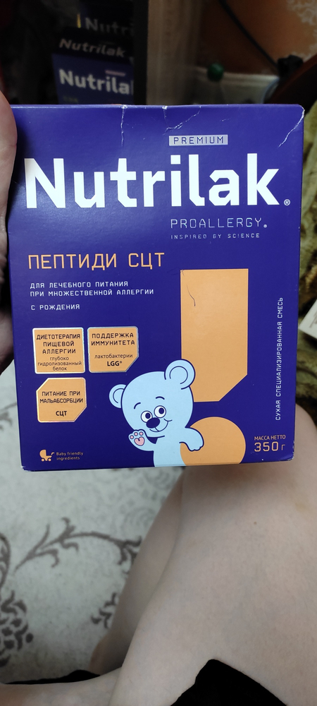 Продаю 4 упаковки Nutrilak пептиди сцт