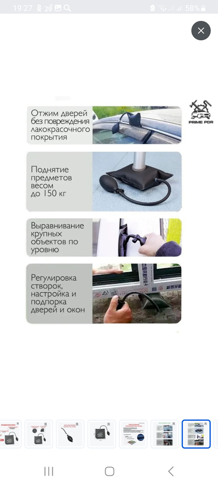 Инструменты PDR, подушка для удаления и ремонта вмятин, пневмоклин, мо