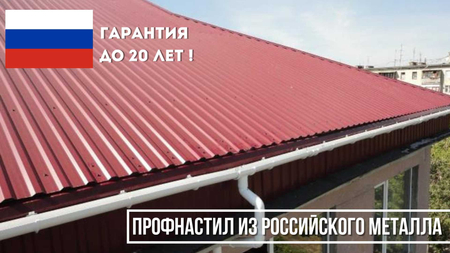 туника из России