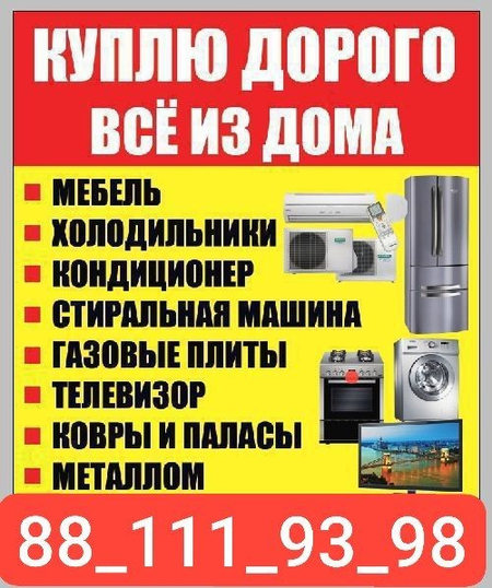 mebil olamiz xaladelnik