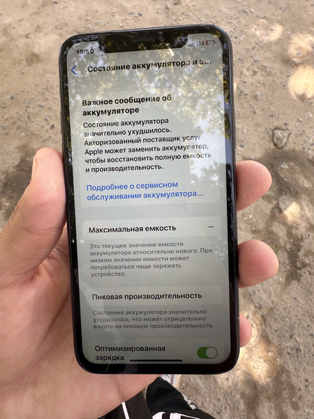 iPhone X srochna