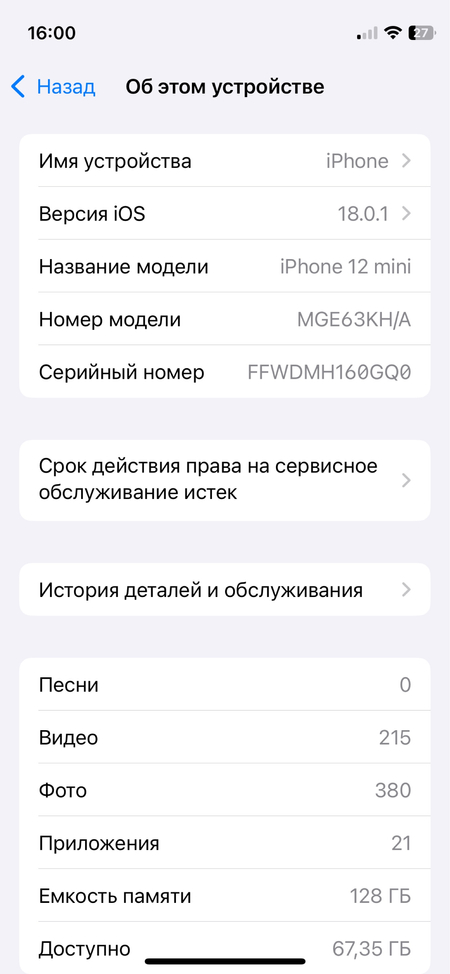 Iphone 12 srochna sotiladi