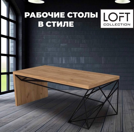 Мебель от производителя.Лофт мебель