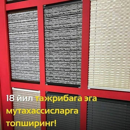 Штор маскит ешик